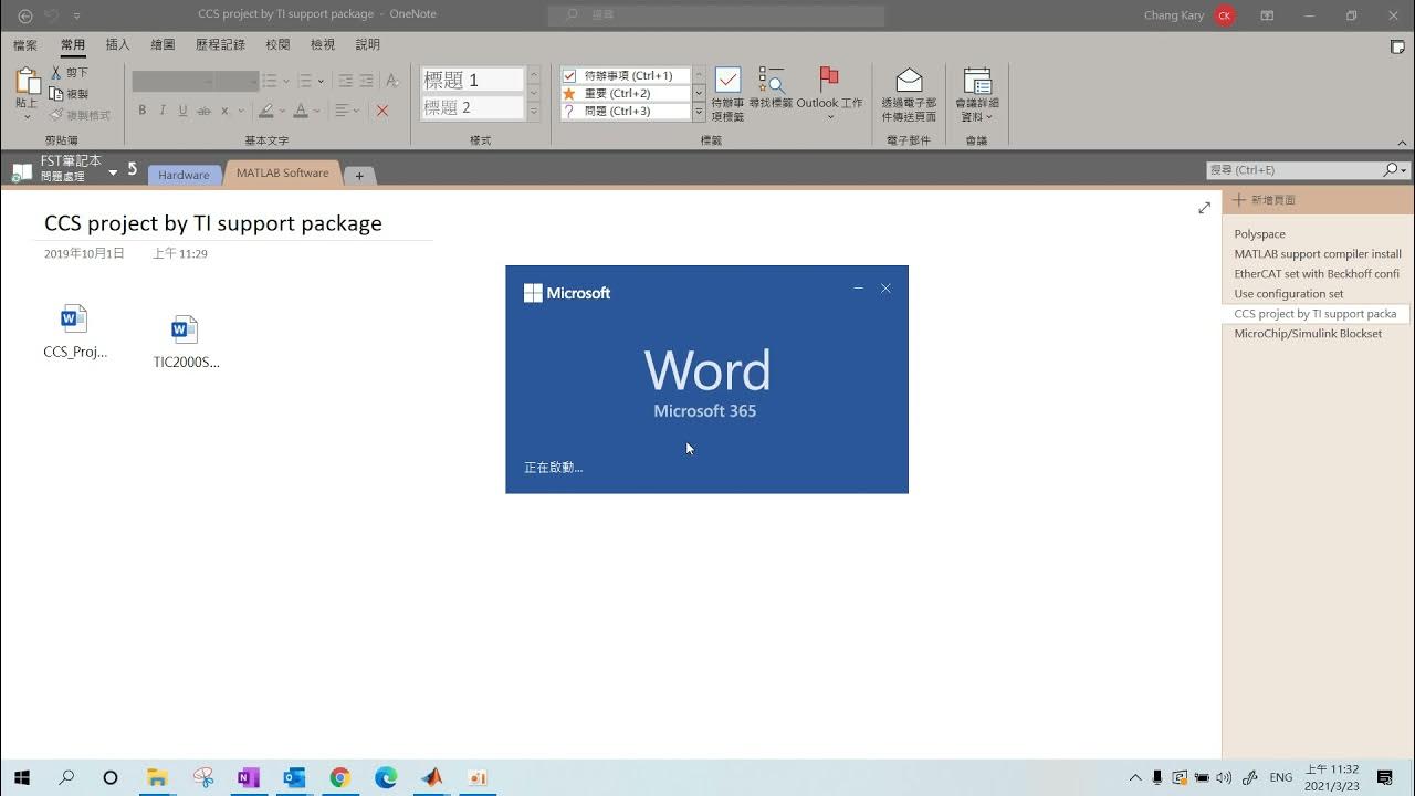 利用MATLAB/Simulink在TIC2000上實現控制演算法 part1 - YouTube