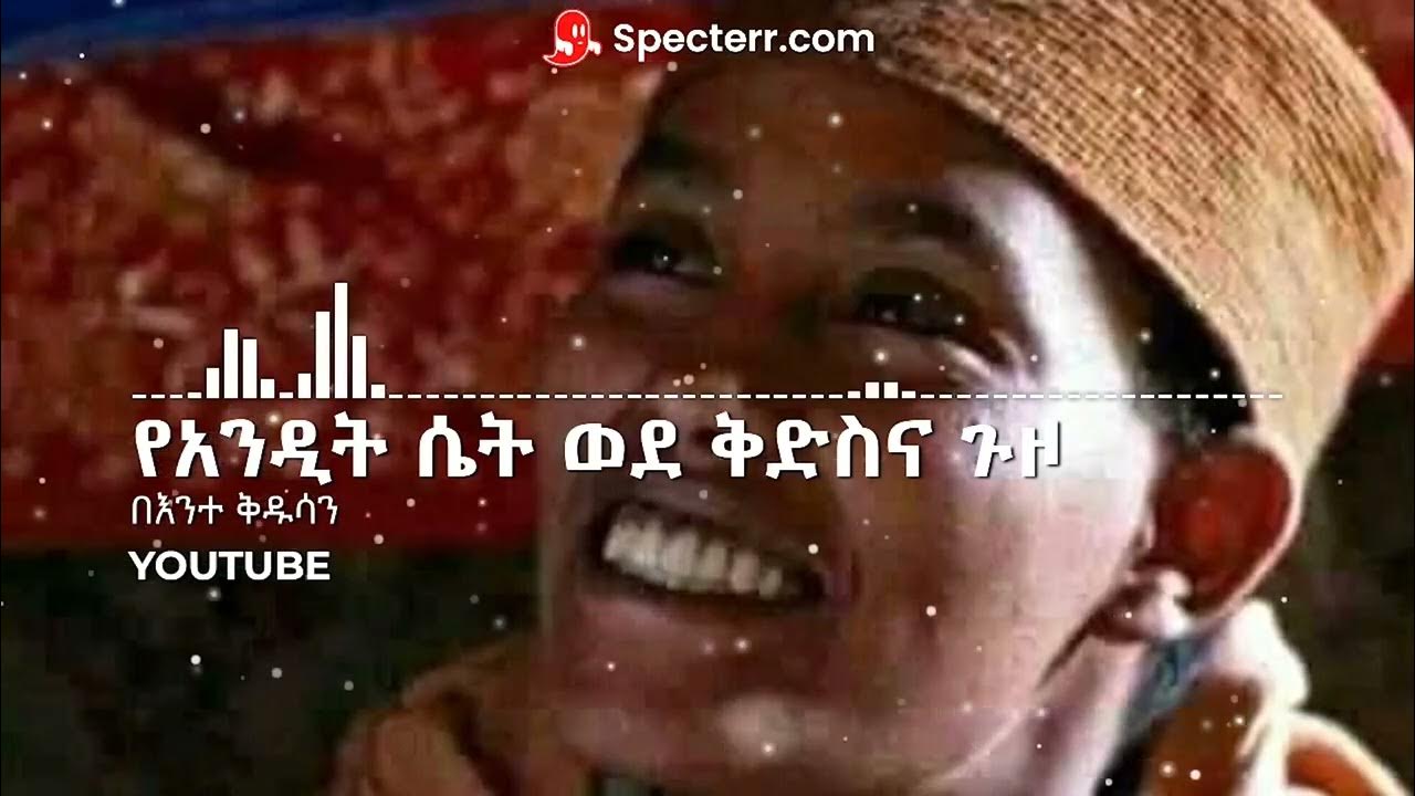 የመነኩሴዋ አስገራሚ ታሪክ አስተማሪ Youtube
