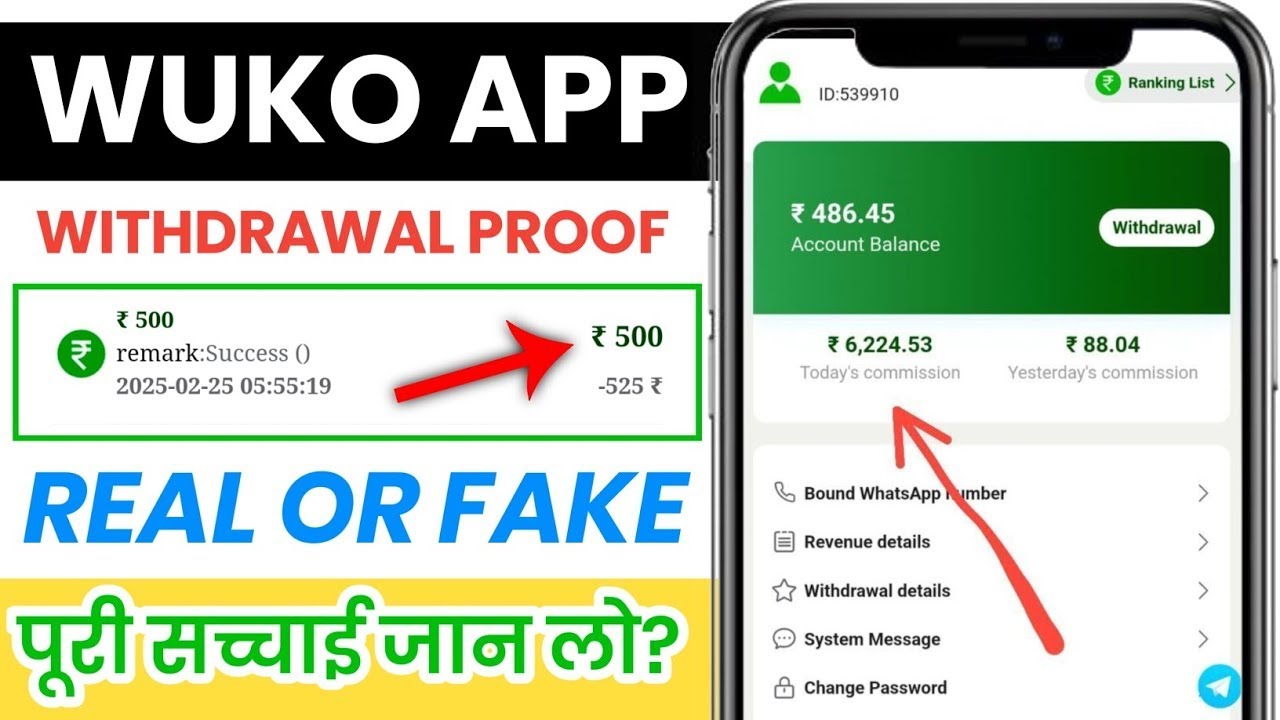 WUKO APP REAL OR FAKE || WUKO APP WITHDRAWAL PROOF || WUKO APP SE PAISE KAISE KAMAYA 🤑 Waho Pro ...