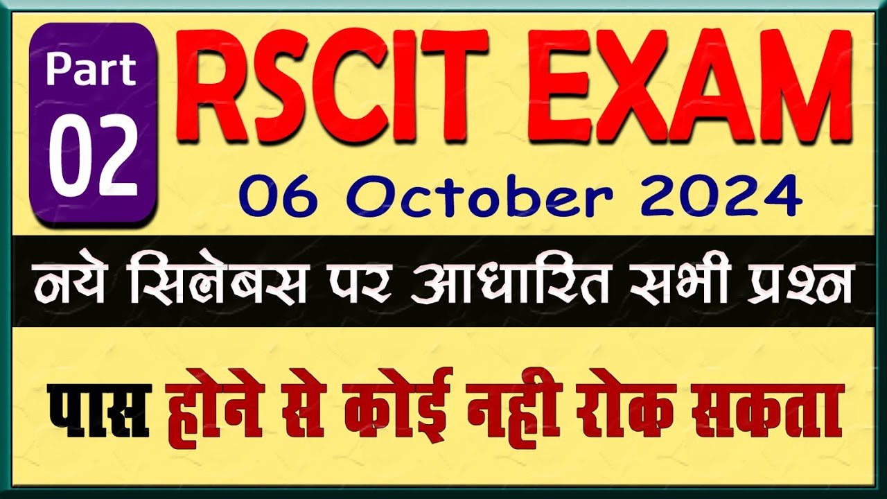 RSCIT Exam Important Question 2024 Rscit important Questions 2024 Rscit ...