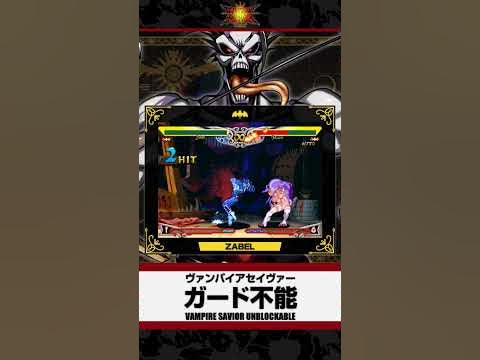 VAMPIRE SAVIOR UNBLOCKABLE -ZABEL- - YouTube