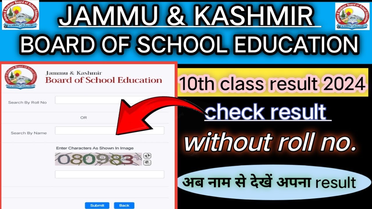 how check 10th class result with name 2024 | check 10th result without ...