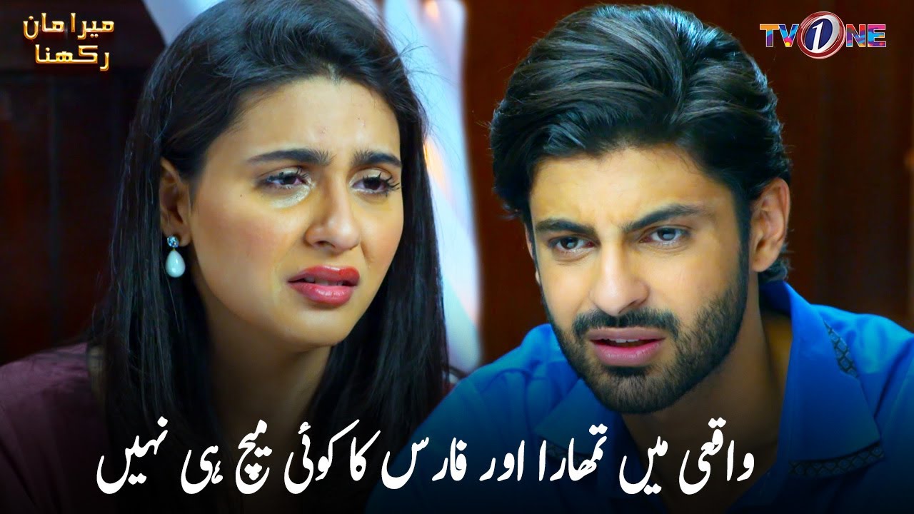 Waqai Tumhara Aur Faris Ka Koi Match Hy Nhi | Best Scene| Maryam Fatima ...