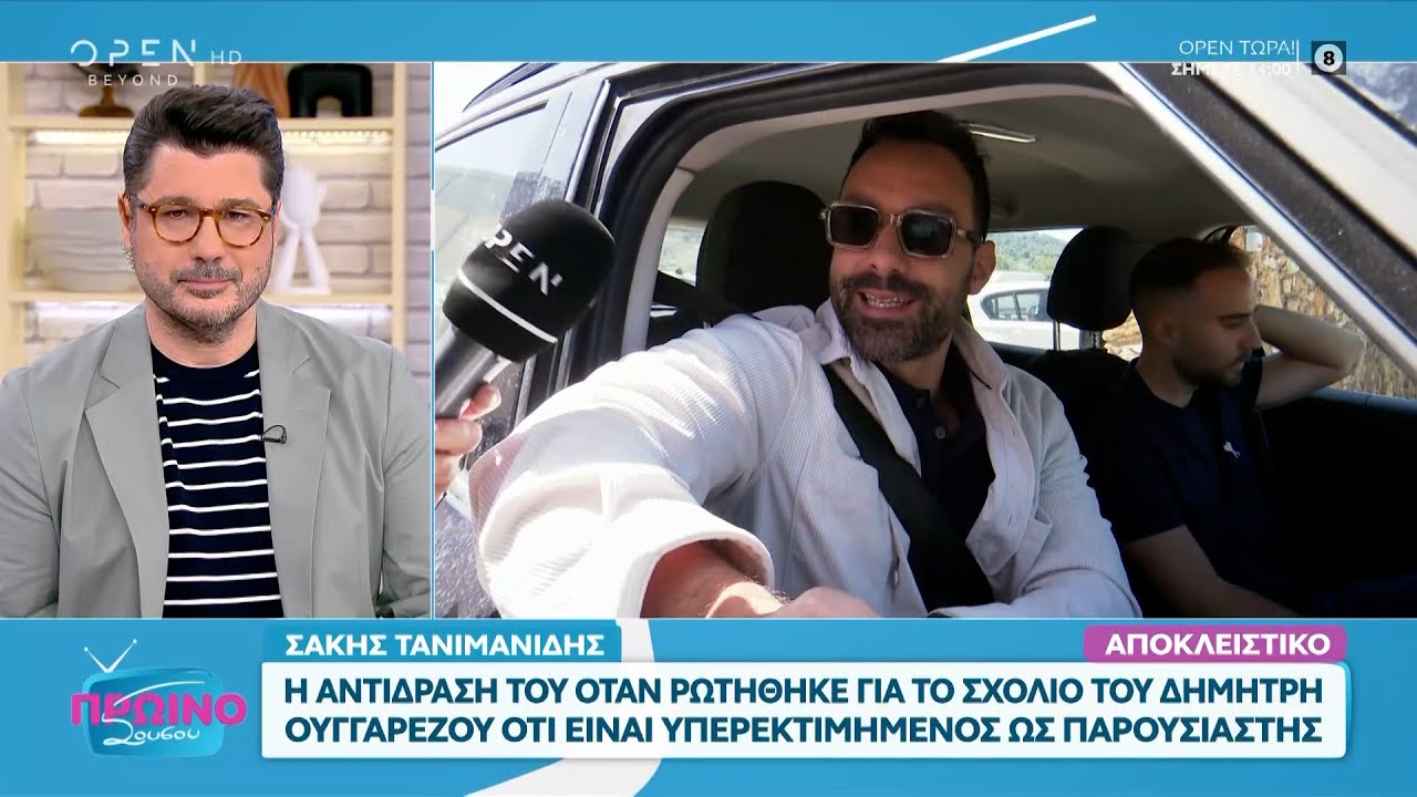 Ο Σάκης Τανιμανίδης δίνει την απαντησή του στον Δημήτρη Ουγγαρέζο ...