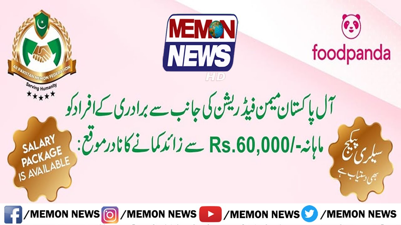 All Pakistan Memon Federation signedMOU with FOODPANDA for ...