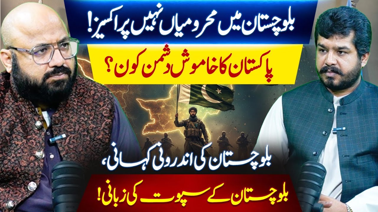 Balochistan’s Hidden Truth | Who is Pakistan’s Silent Enemy? | Aftab ...