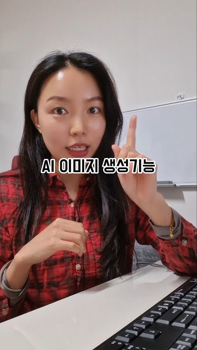 #ai이미지 생성 대박인곳 알려드림 #크리에이터 #sns강사 - YouTube