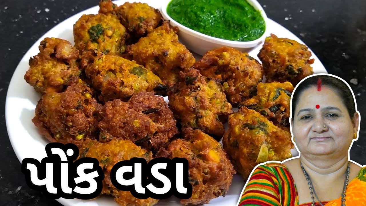 પોંક વડા કેવી રીતે બનાવવા - Ponk vada Banavani Rit - Aru'z Kitchen ...