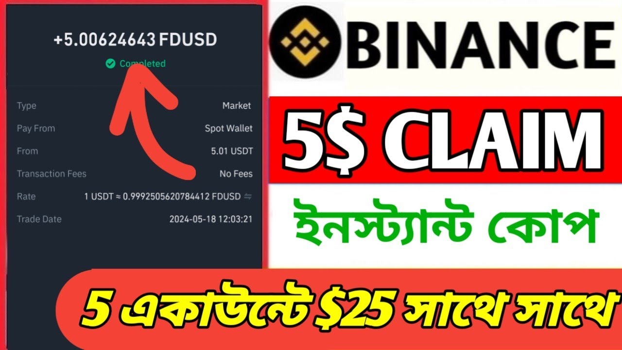 Binance Instant $5 Claim ll Binance থাকলেই $5 Kop ll 5 একাউন্টে $25 Claim ll binance New offer ...