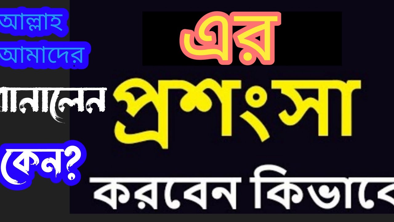 নতুন বক্তার ওয়াজ আল্লাহ কেন বানালেন? ,বেস্টওয়াজ,বাংলাওয়াজ,সাদিকুর_রহমান_আজহারী-Hm Dhaka media ...
