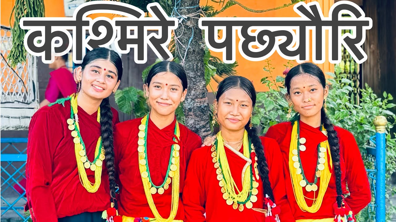 "Kashmire Pachhyauri"-Cover Dance Video🤩 ️||Babu krishna pariyar ...