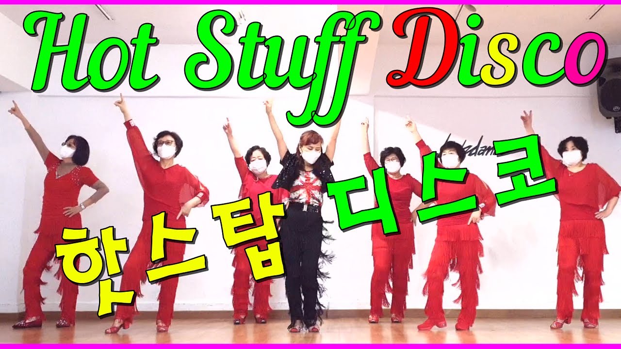Hot Stuff Disco Line Dance | 디스코 라인댄스 I Beginner OldpopSong(DEMO ...