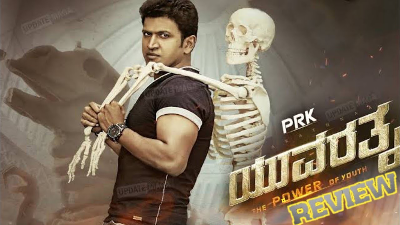 Yuvaratna Movie Review. ||Cinematic Universe Telugu|| Superstar Puneet ...
