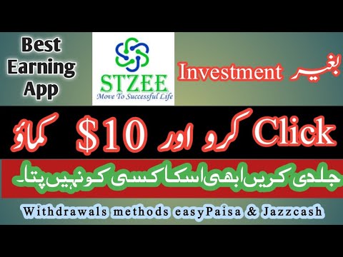 Stzee earning app real or fake | stzee earning app sy paisa kaise ...