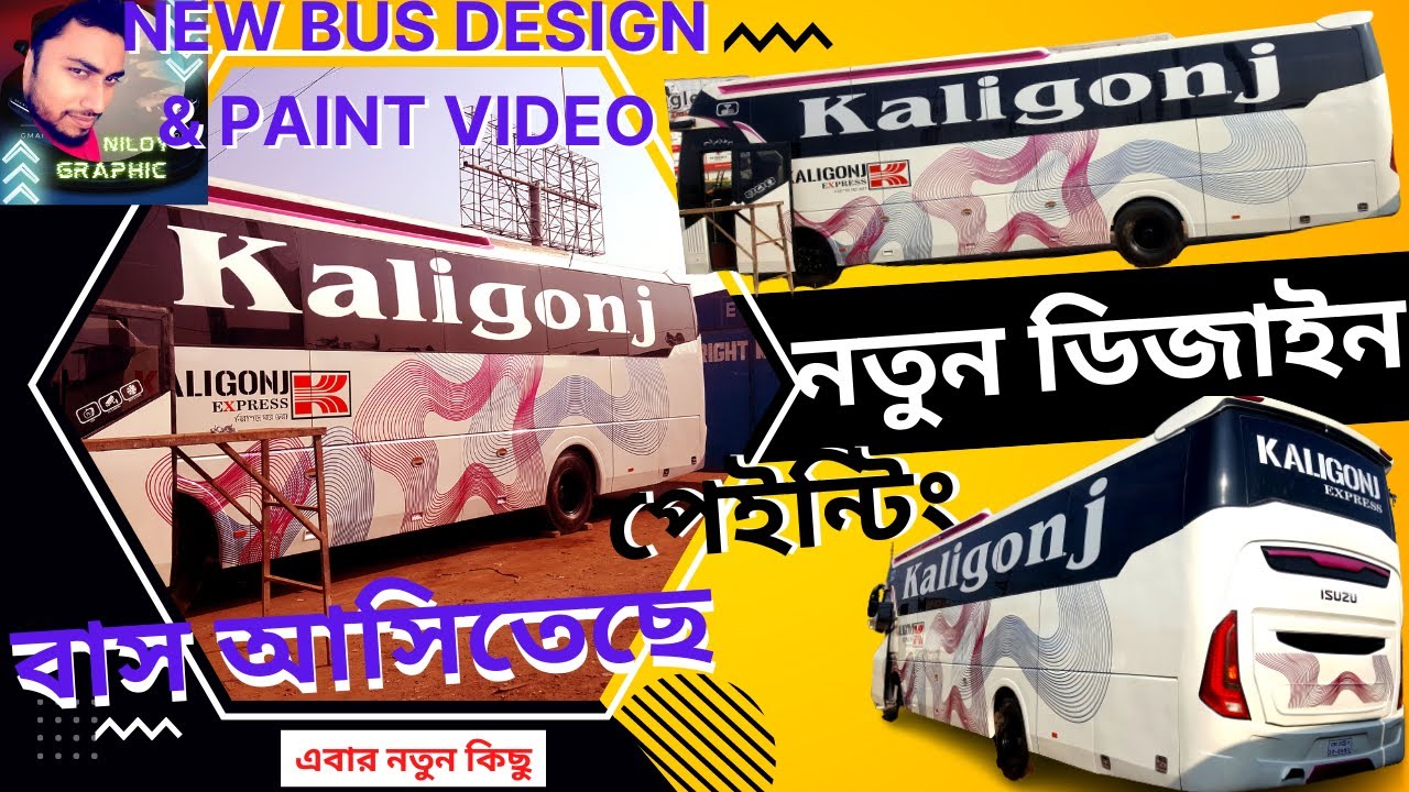 New Bus Design & Paint Video | নতুন ডিজাইন পেইন্টিং বাস আসছে | Niloy ...