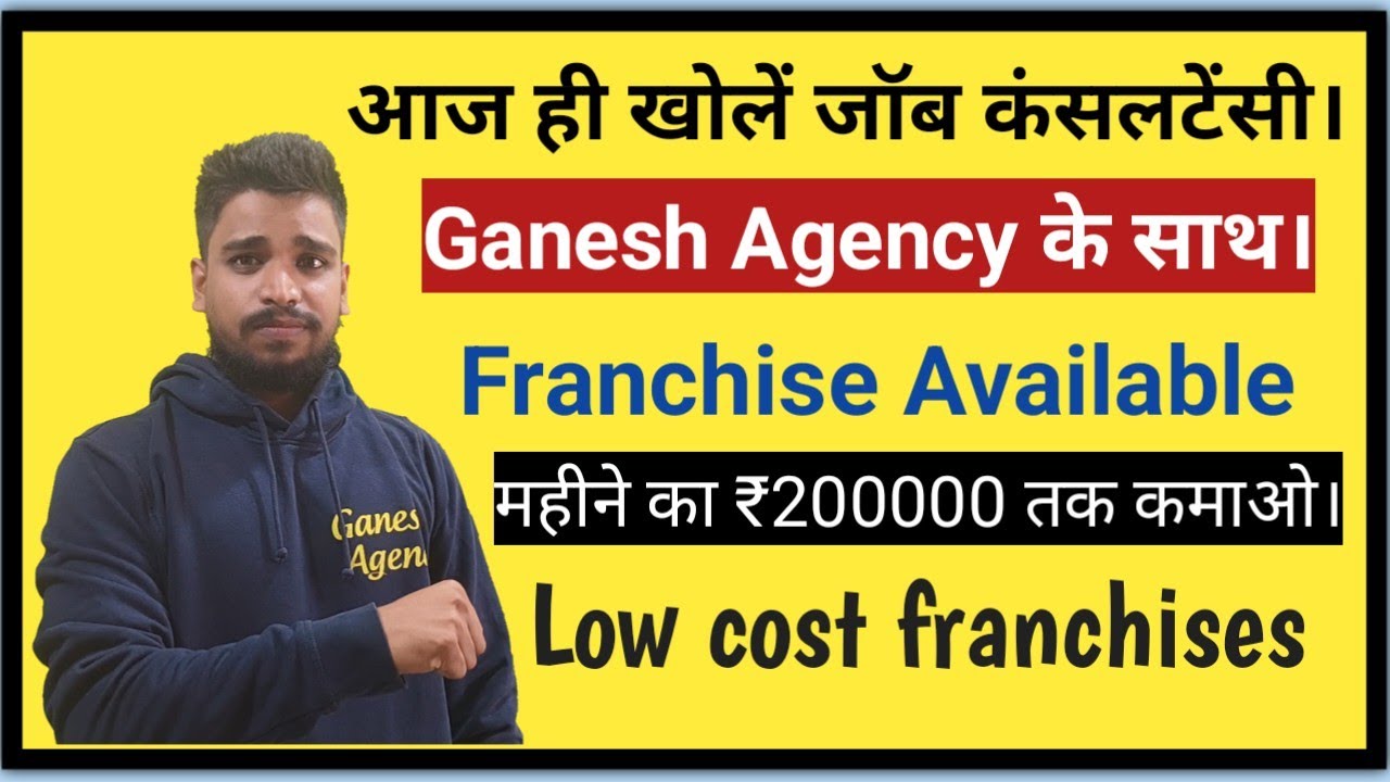 Ganesh Agency Franchise Business || Franchise Business model ...