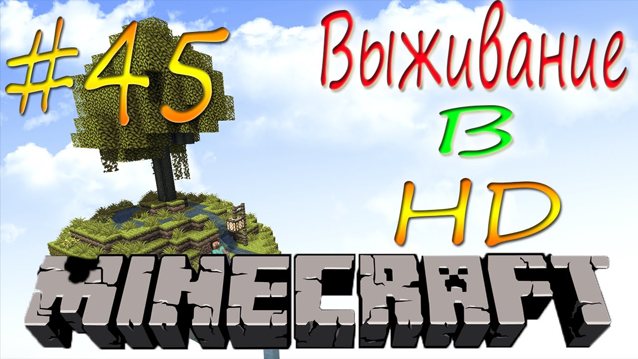 Minecraft-#45-Добро пожаловать в АД! - YouTube