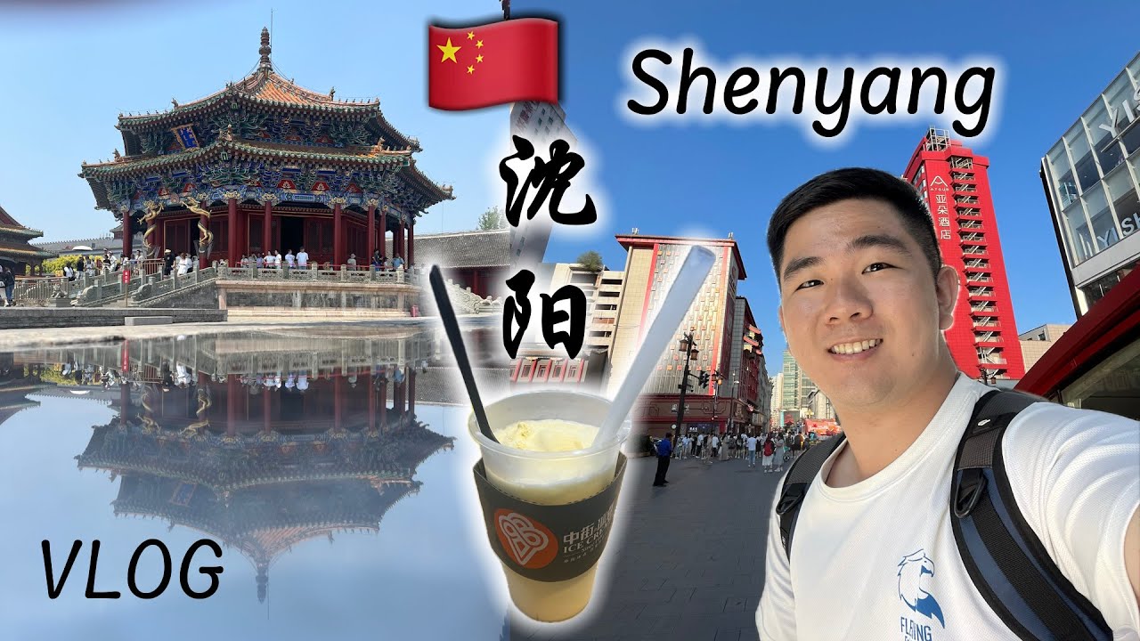 I spent 2 days in Shenyang, China! 沈阳 🇨🇳 | VLOG S2 Ep 18 - YouTube