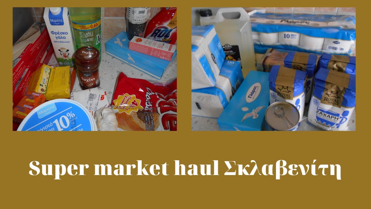 Super market haul Σκλαβενίτη - Xara's haul and vlog - YouTube