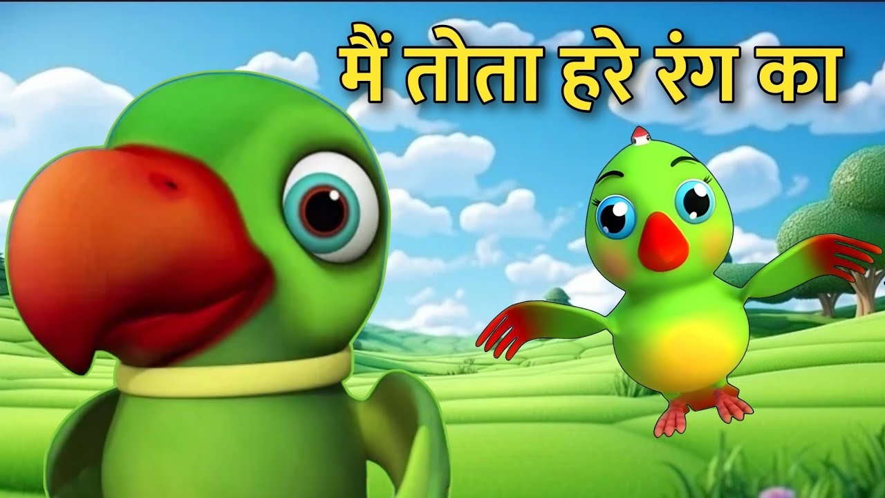 main tota main tota rhymes | kids Songs | hindi rhymes - YouTube