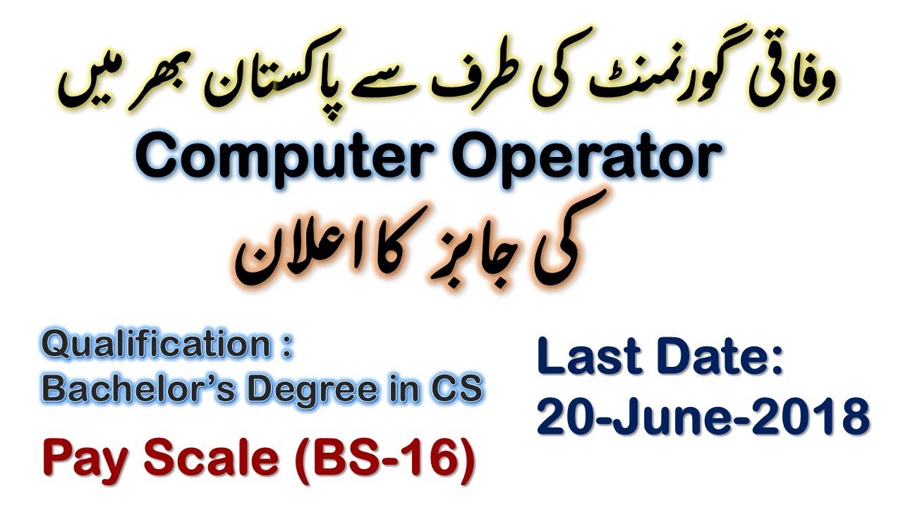 Latest Computer Operator Jobs 2018 - YouTube