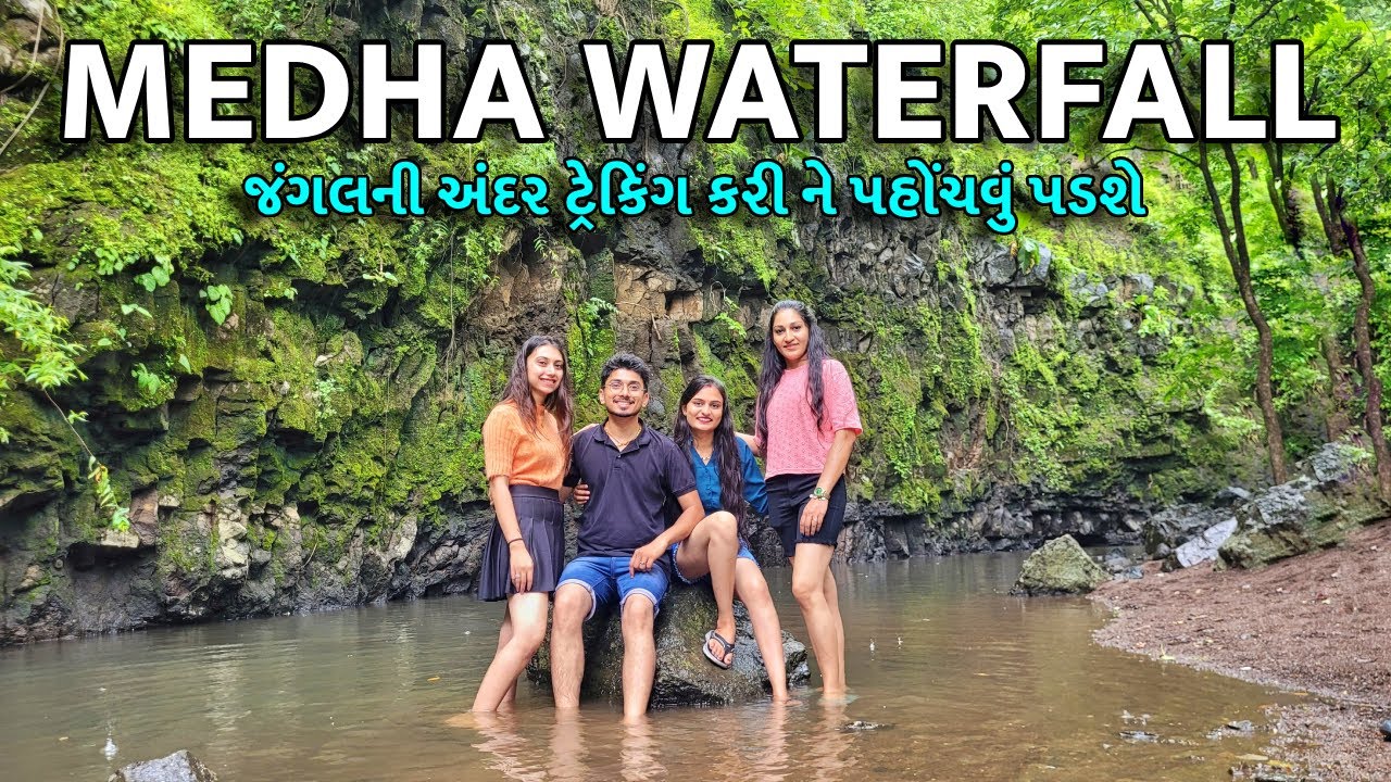 Medha Waterfall Songadh | Adventure in Jungle | Gujarati Vlogger | Dang ...