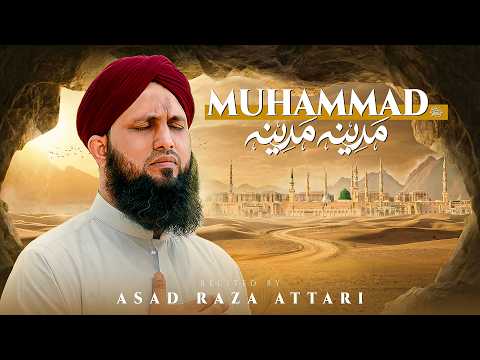 New Naat Sharif 2026 || Muhammad Muhammad Madina Madina || Asad Raza Attari