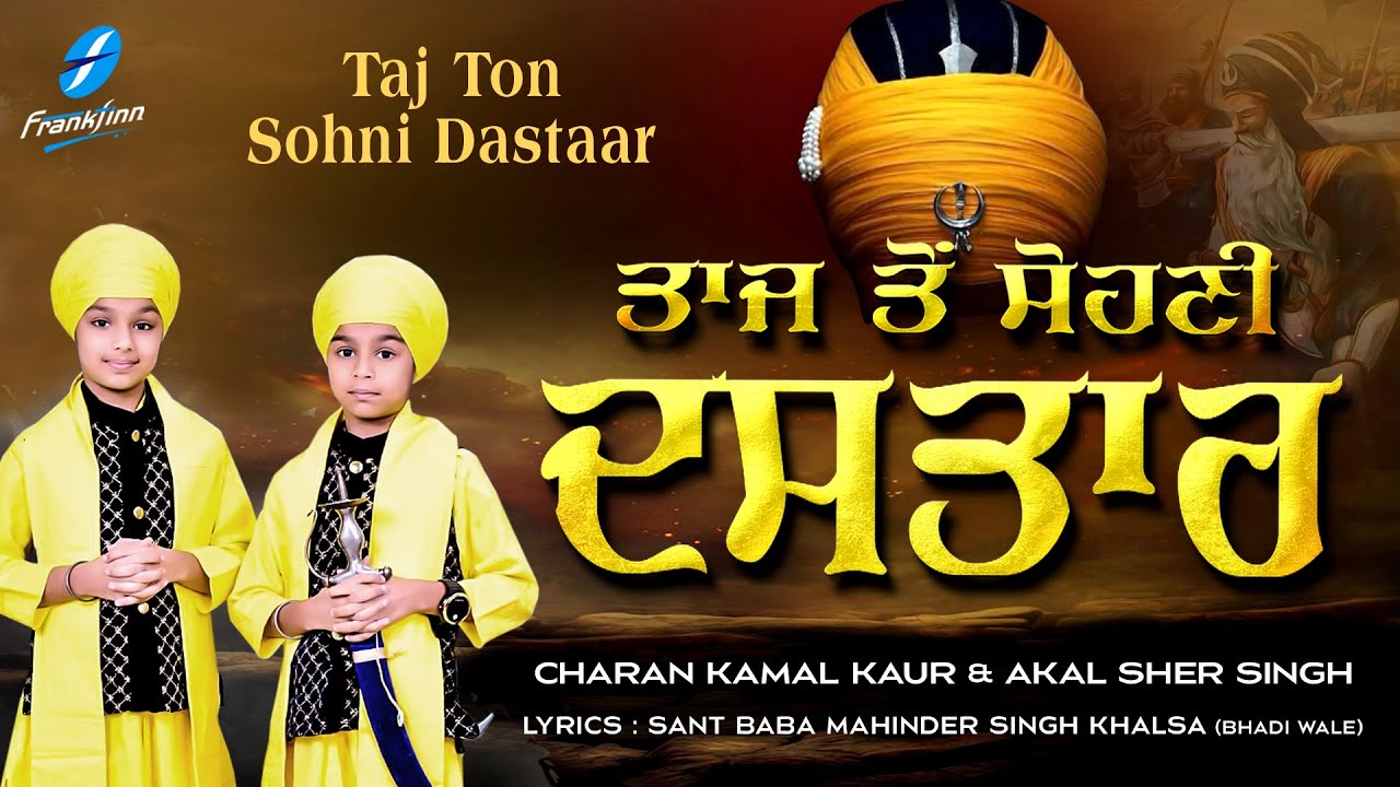 Taj Ton Sohni Dastaar | New Shabad Gurbani Kirtan Simran | Charan Kamal ...