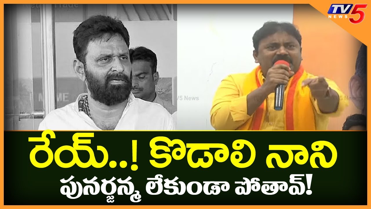 Varla Ramaiah son Kumar Raja Emotional Speech at TDP Wide Meeting ...