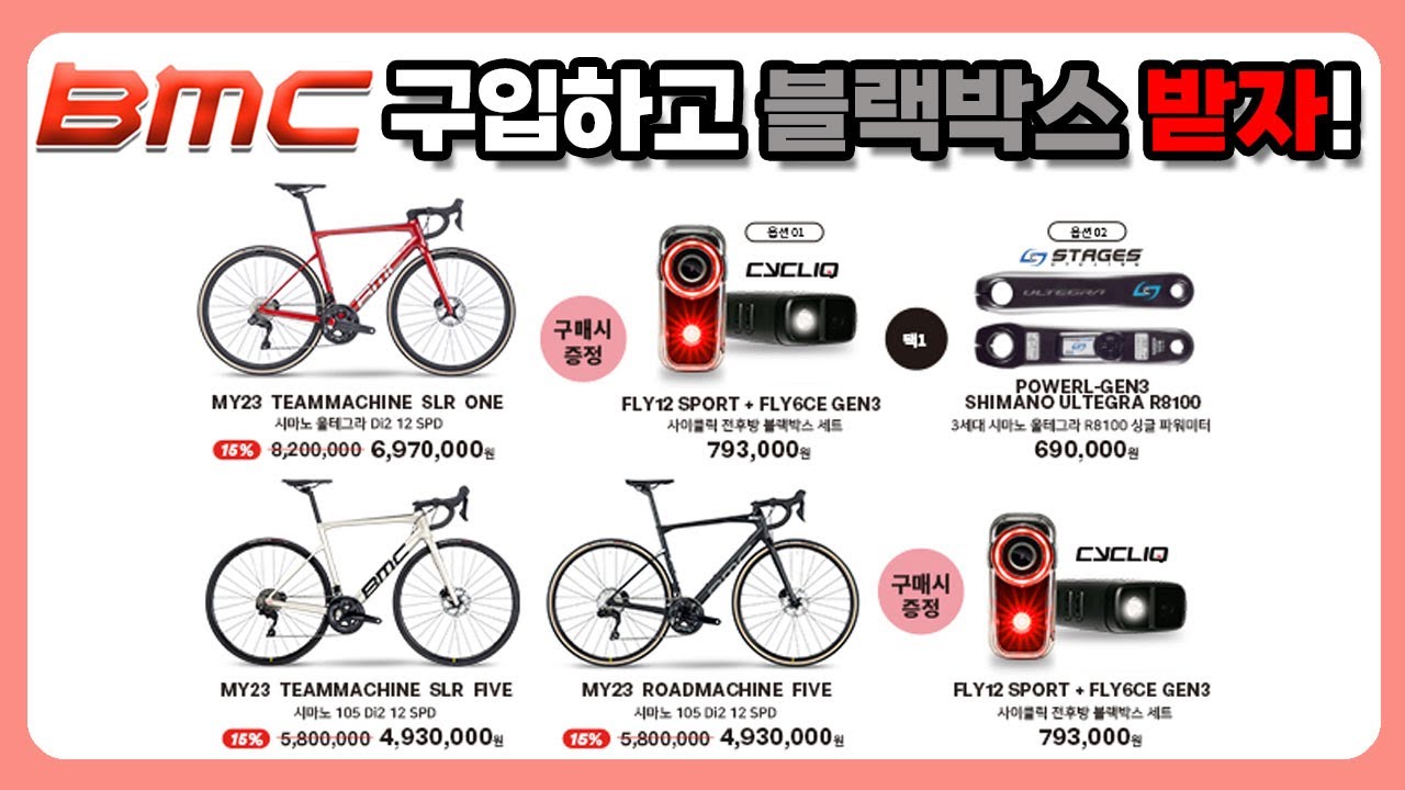 BMC 구입하고 블랙박스 받자! BMC 9월 프로모션 안내 (종료) - YouTube