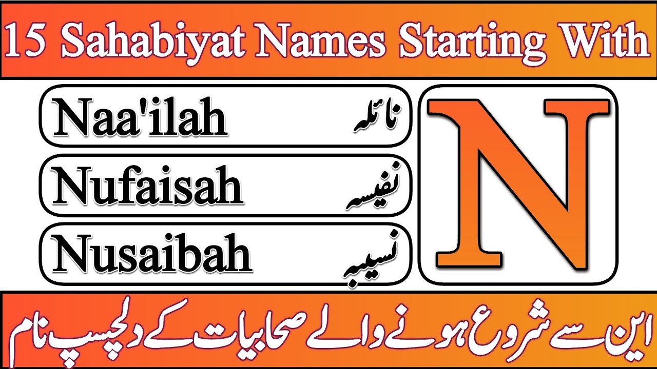 Sahabiyat Names Starting With Letter N || Islamic Girls Names 8 ...