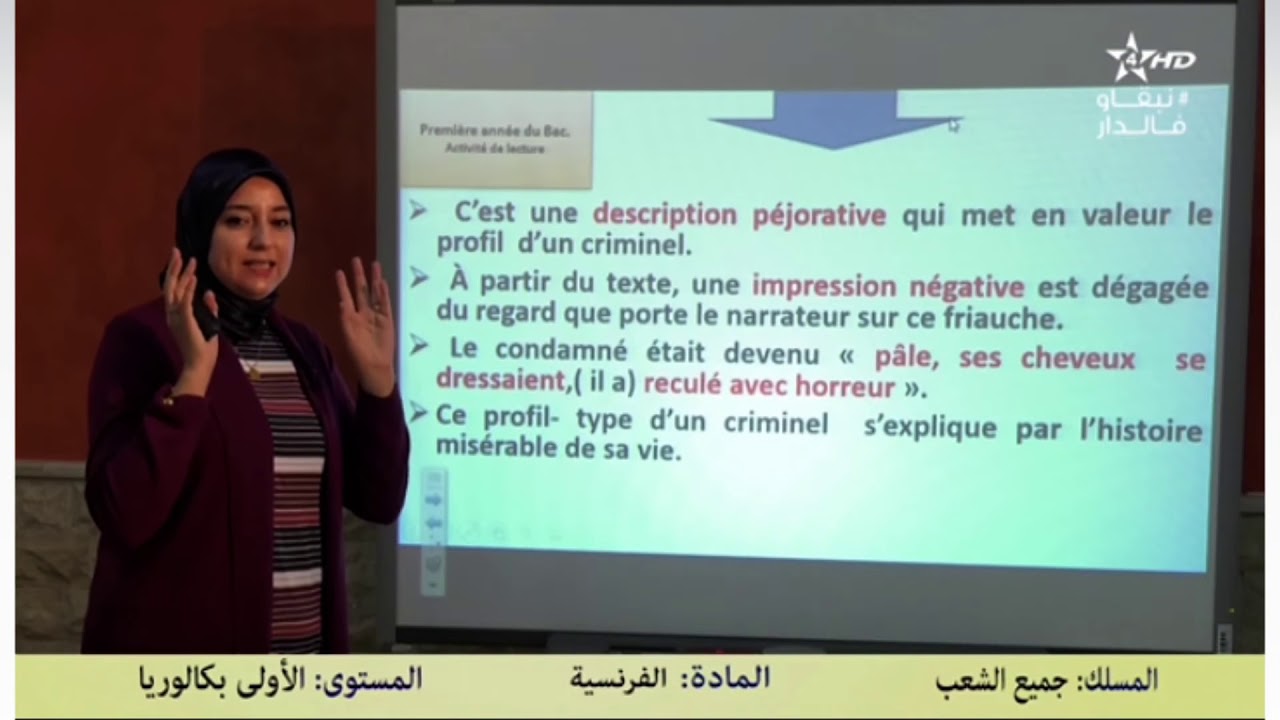 الاولى بكالوريا*اللغة الفرنسية* ''activite de lecture : chapitre 23 ...