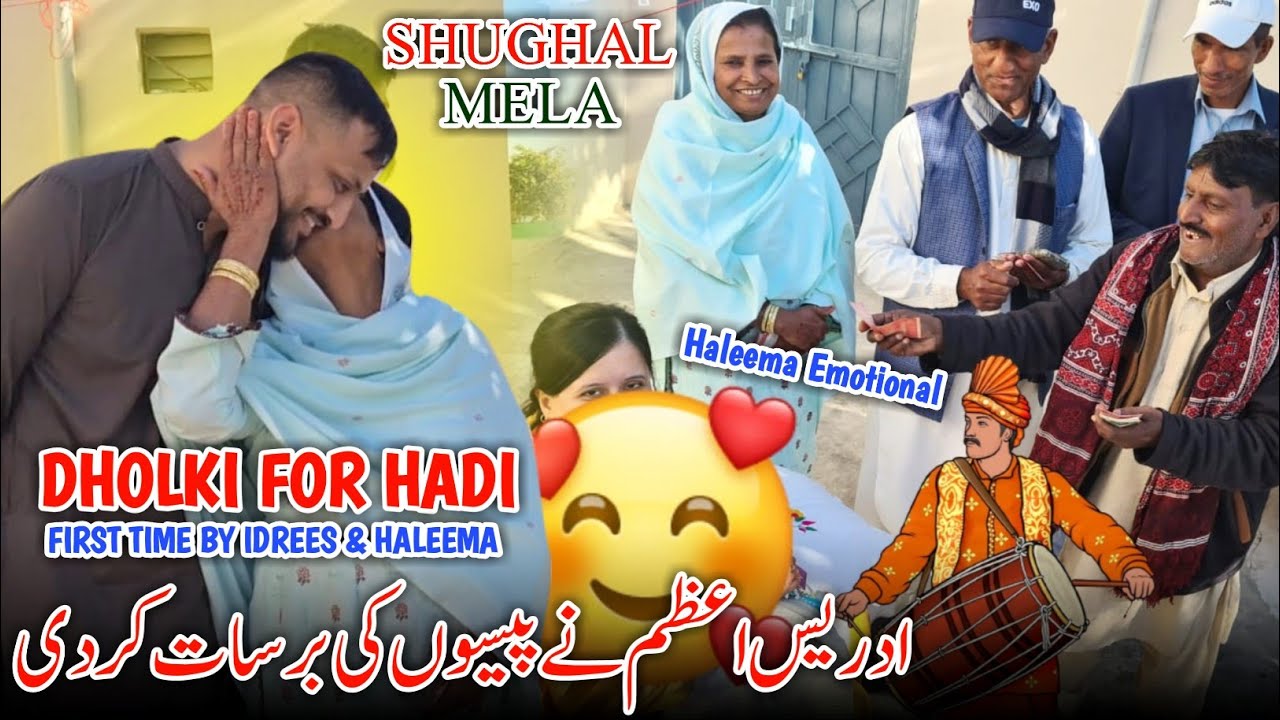 First Time Dholki For M Hadi from Idrees & Haleema 😍 Haleema Emotional ...