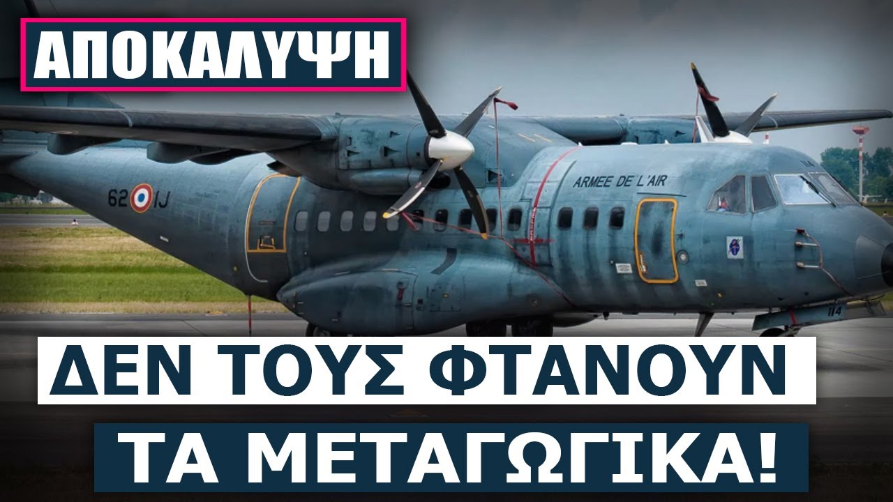 Οι Τούρκοι μετέφεραν αεροσκάφος CN-235 από την αεροπορία στο ναυτικό ...