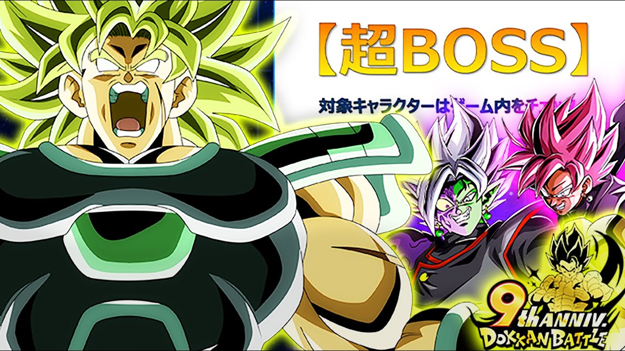 NEW "SUPER BOSSES" CATEGORY? WHO WILL BE ON IT??? (DBZ: DOKKAN BATTLE ...