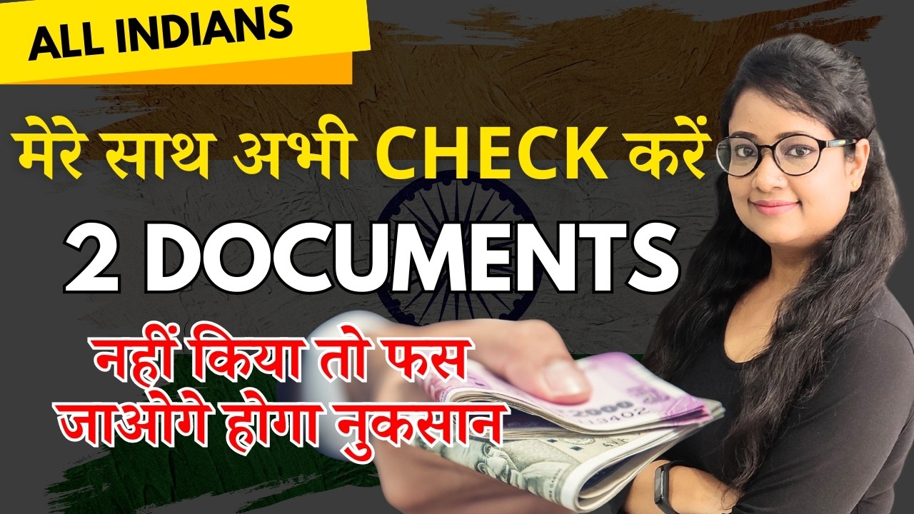 Not filing ITR? Check Now ! 2 Most Important documents of every Indian ...