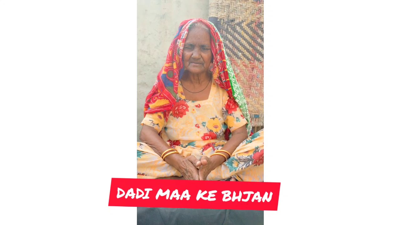 Dadi maa ke bhajan. New haryanvi bhajan /dadi maa - YouTube