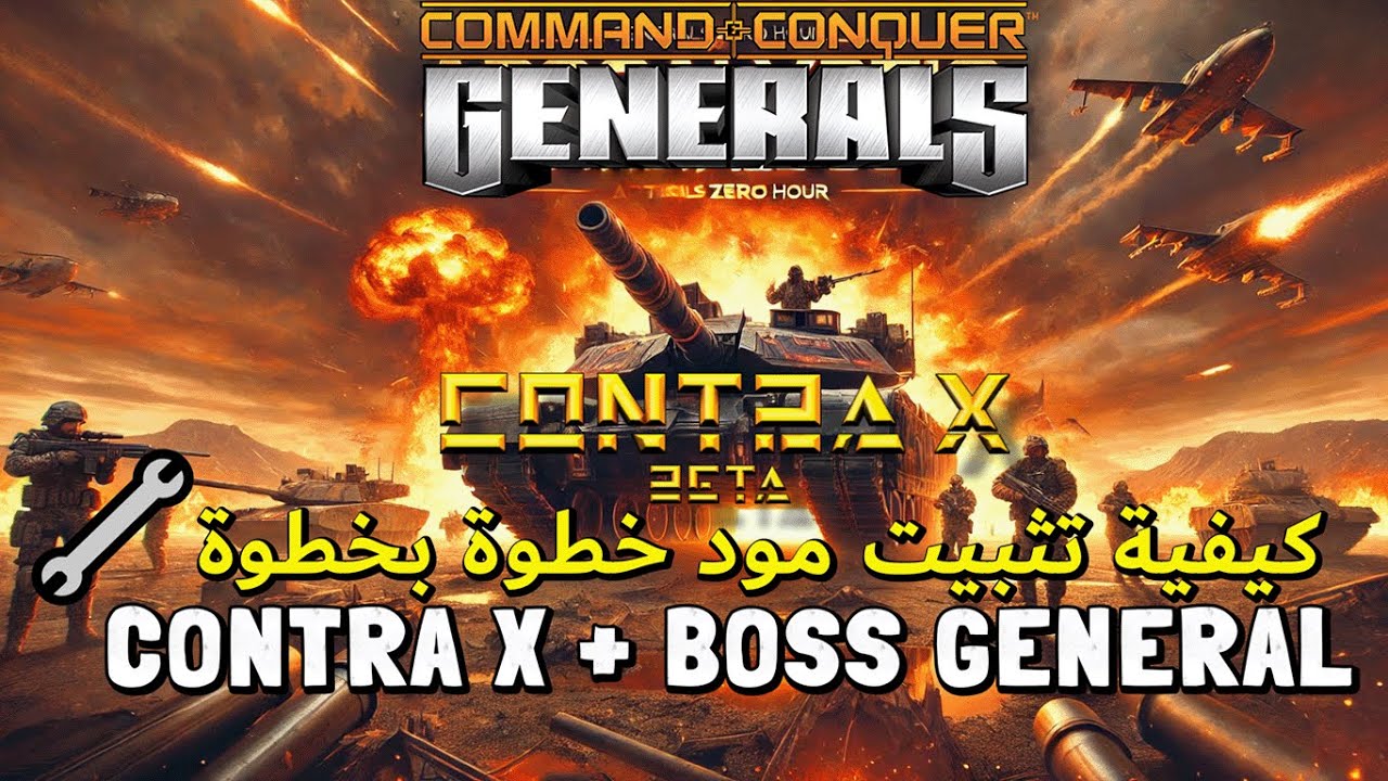 :🚀 طريقة تثبيت مود Contra X + Boss General 2026 على Generals Zero Hour ...
