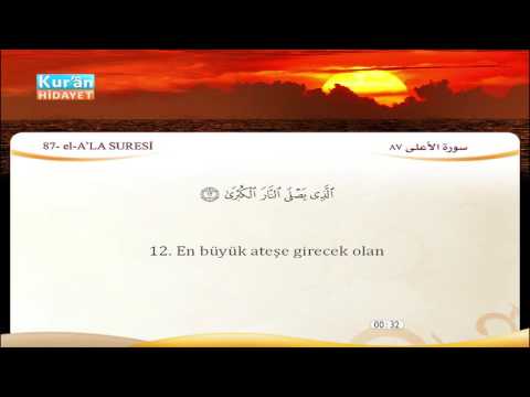 87 | A’lâ | Fares `Abbad | سورة الأعلى | فارس عباد