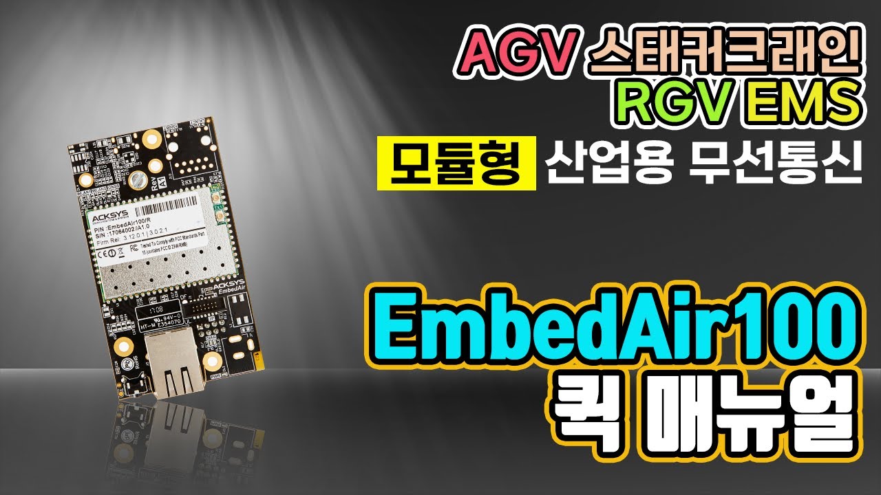 EmbedAir100 QuickManual - YouTube