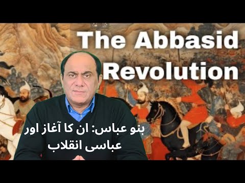 Who were Banu Abbas: Their origin and Abbasid revolution
