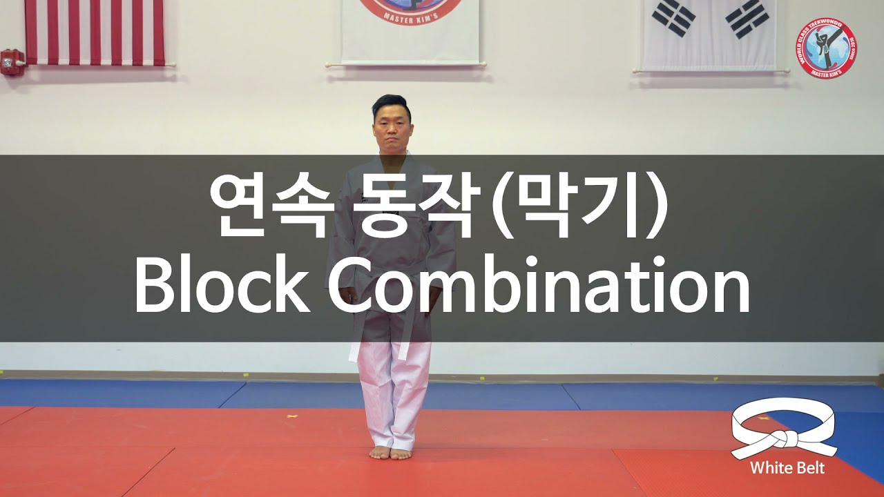 White Belt "Block Combination" - YouTube