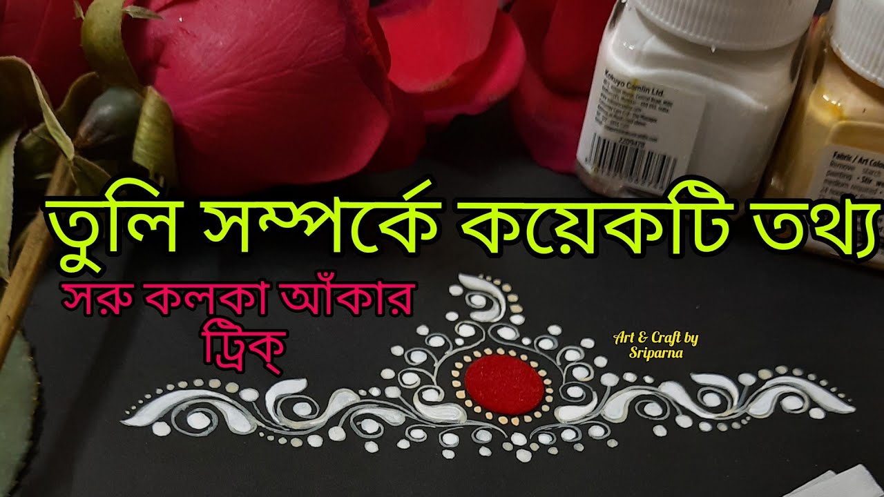 KOLKA DESIGN| BRIDAL KOLKA DESIGN| KALKA| KOLKA| HOW TO DRAW KOLKA ...