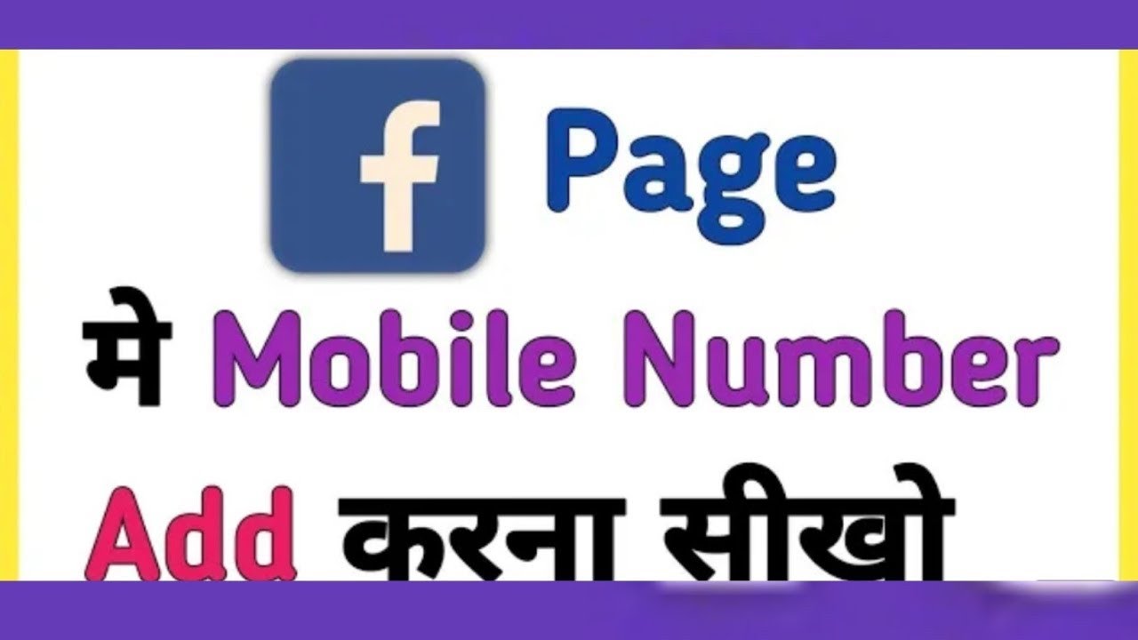 Facebook page per number add kaise kare | Page per per number add kaise ...