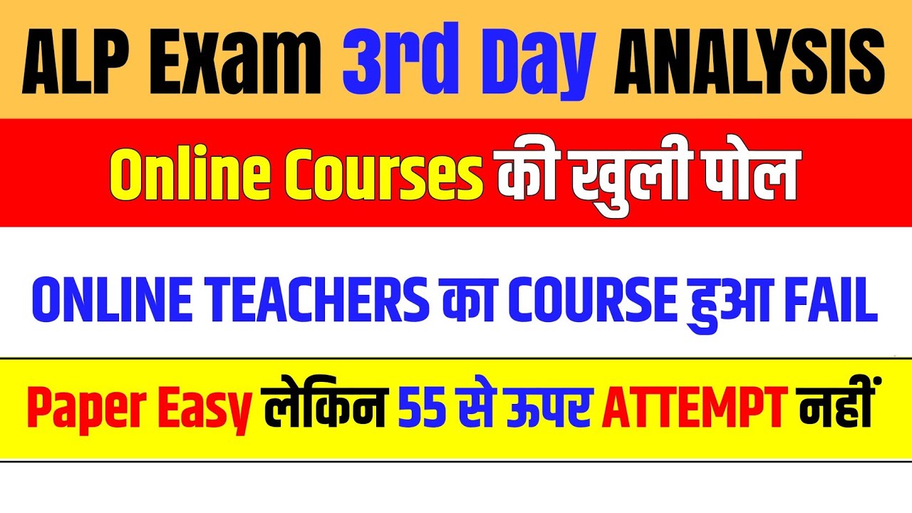 🔥Where are the questions coming from in ALP 😯 ALP Exam 3rd Day Analysis ...