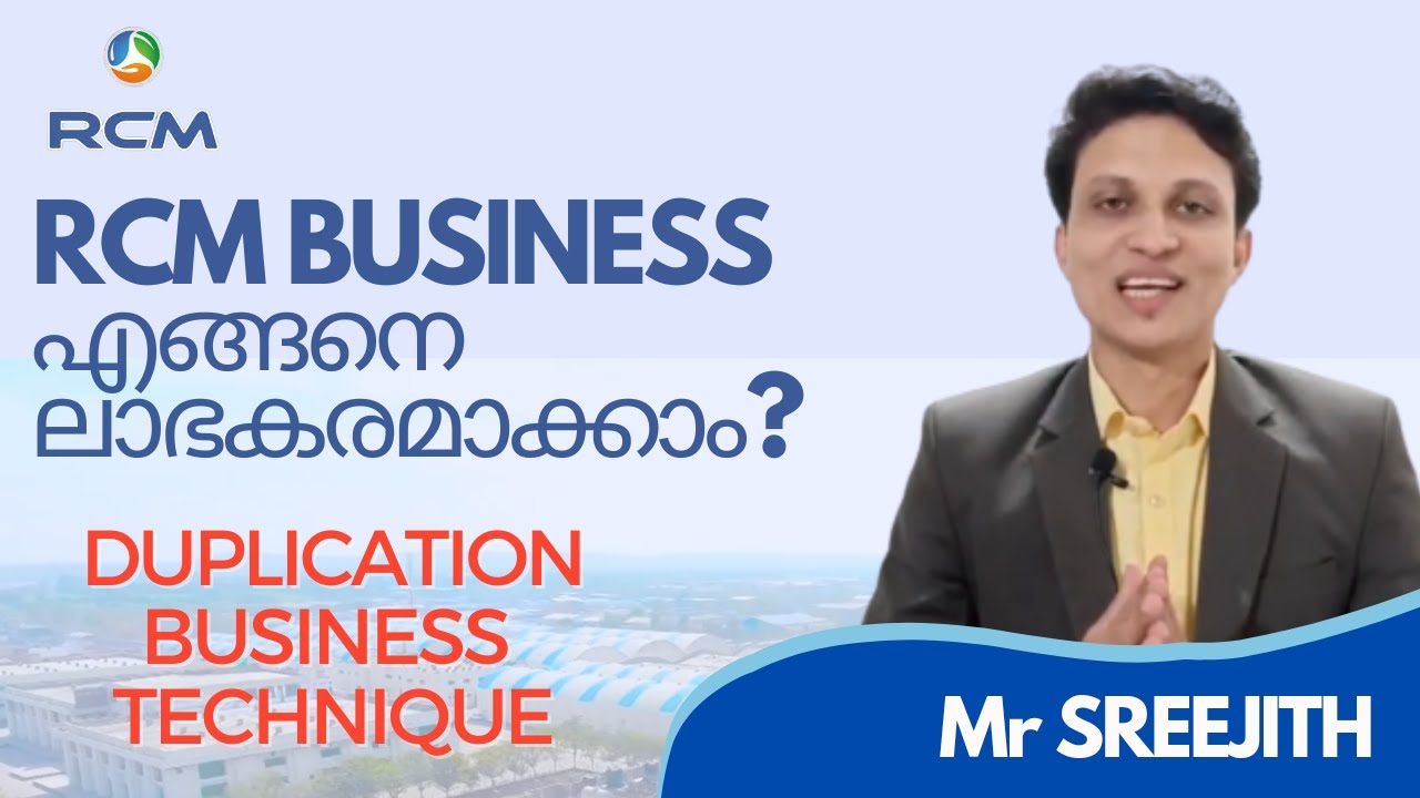 DUPLICATION BUSINESS Technique | RCM BUSINESS എങ്ങനെ ലാഭകരമാക്കാം ...