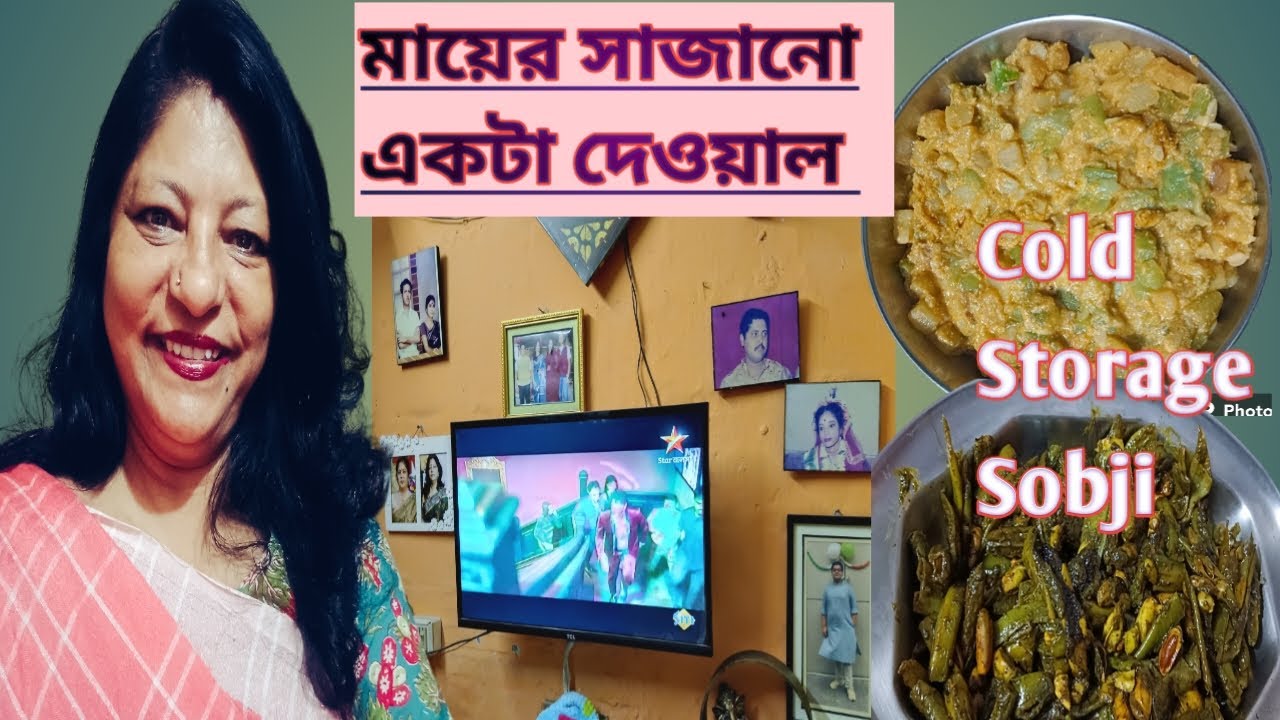 Fire Dekha Sundor Photos || Dhone Seem Recipe 👌 ...