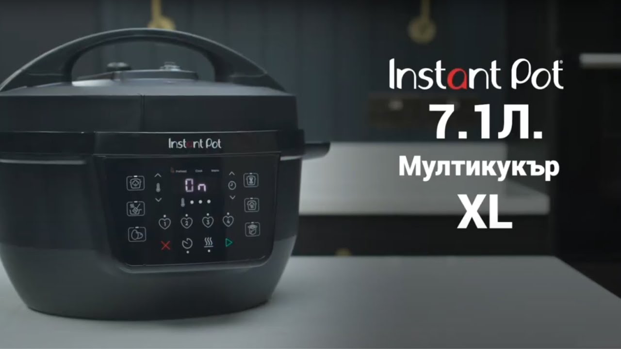 INSTANT POT XL - Представяне Инстант Пот XL - YouTube