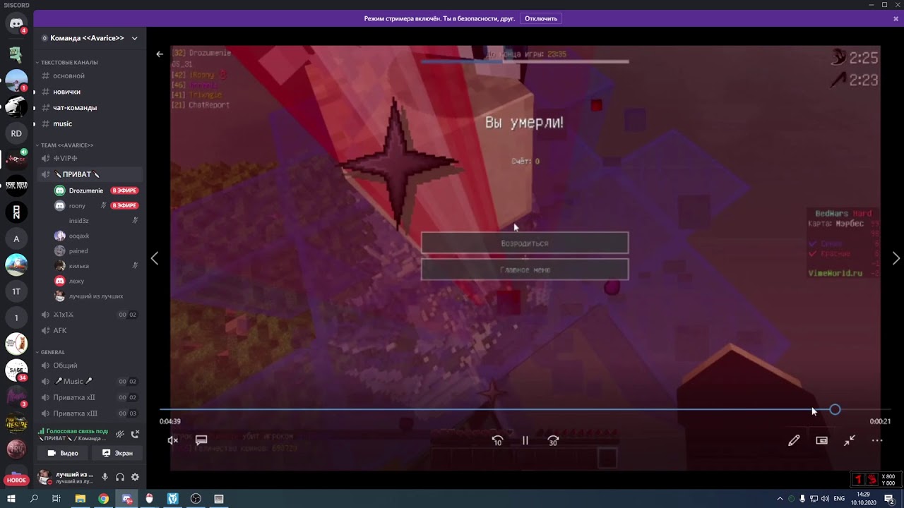 Прямая трансляция пользователя Avarice VimeWorld - YouTube