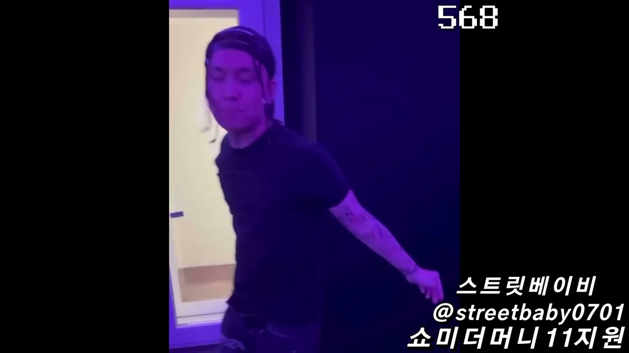 쇼미더머니11 스트릿베이비 지원영상 Youtube